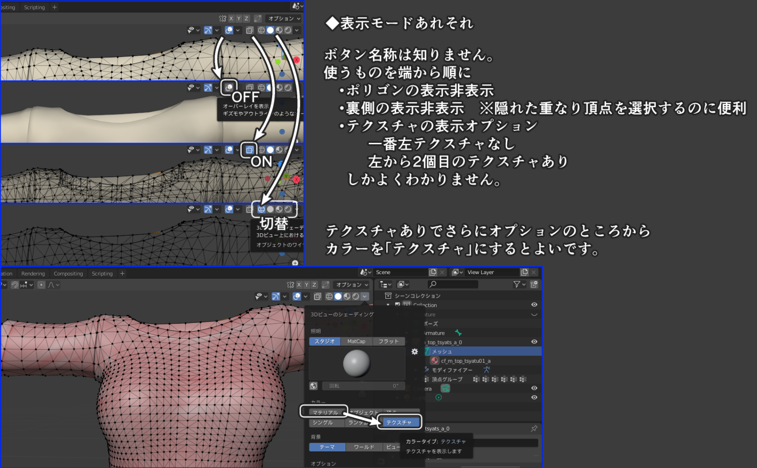 MOD制作 Blender独学メモ：起動からBlendShapeまで – koikatsu-info