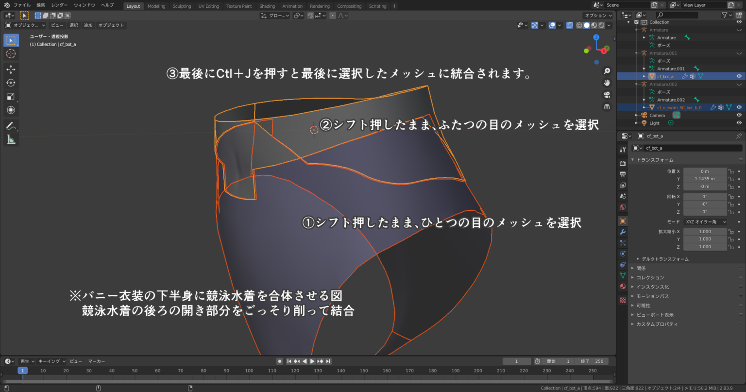 MOD制作 Blender独学メモ：起動からBlendShapeまで – koikatsu-info