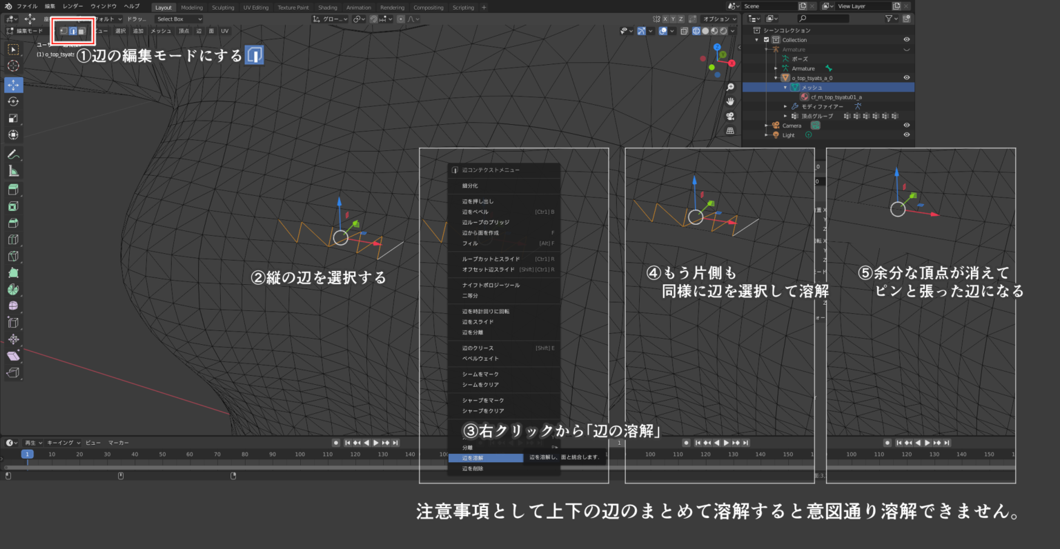 MOD制作 Blender独学メモ：起動からBlendShapeまで – koikatsu-info