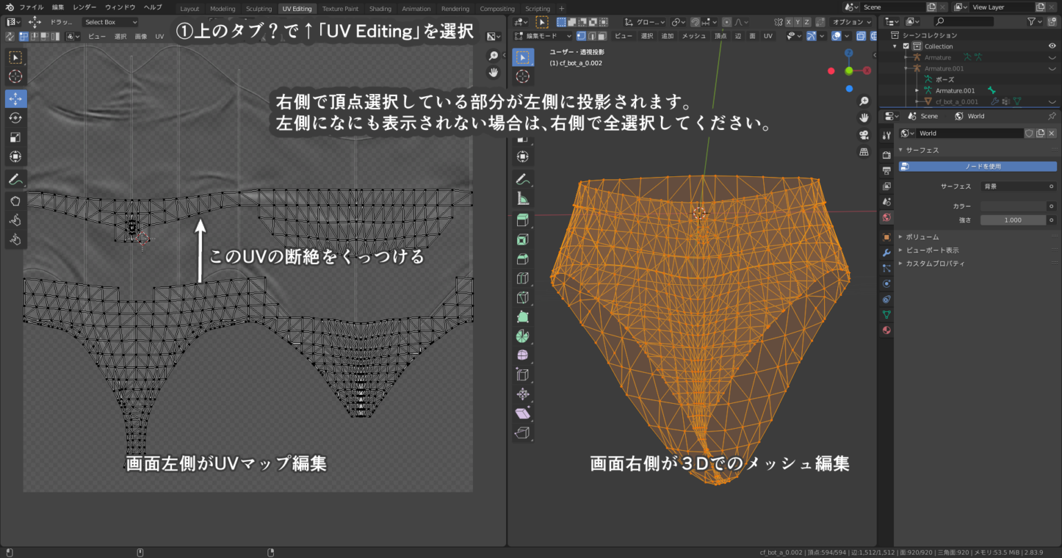 MOD制作 Blender独学メモ：起動からBlendShapeまで – koikatsu-info
