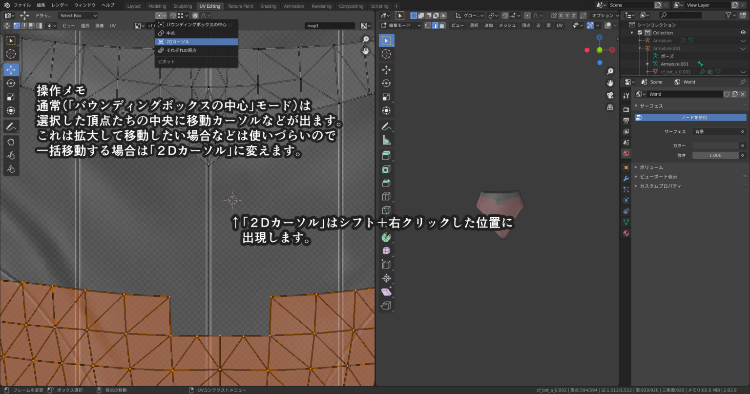 MOD制作 Blender独学メモ：起動からBlendShapeまで – koikatsu-info