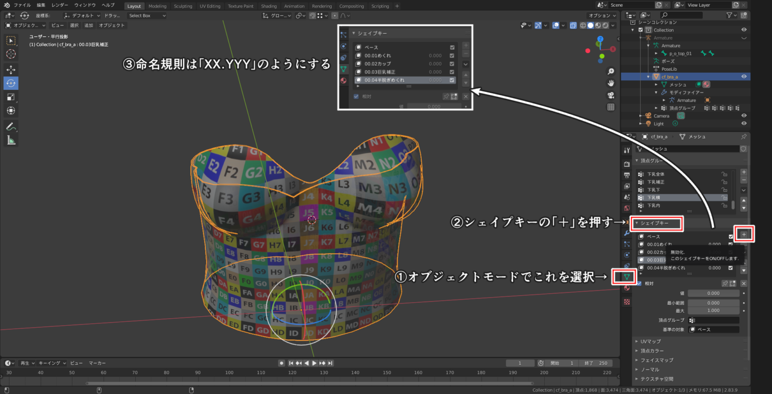 MOD制作 Blender独学メモ：起動からBlendShapeまで – koikatsu-info