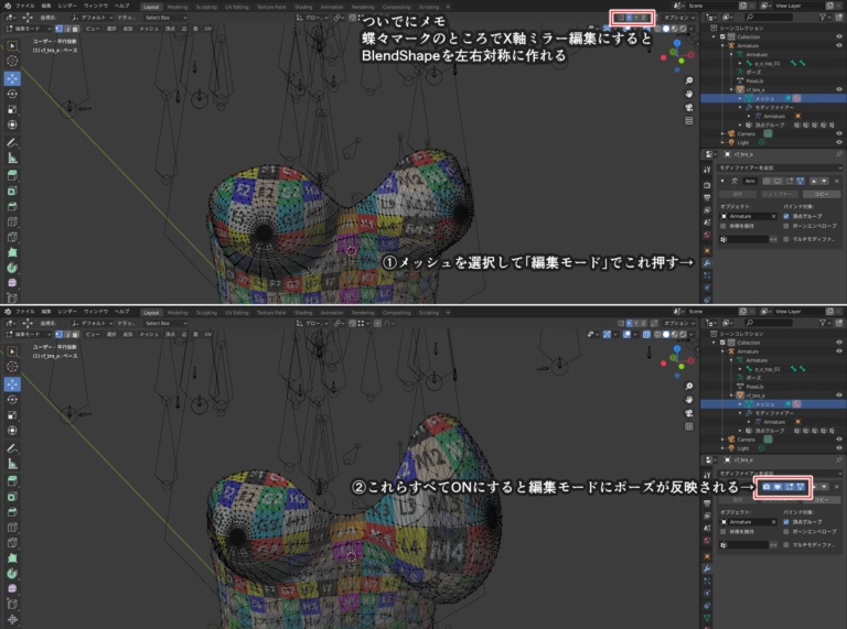 MOD制作 Blender独学メモ：起動からBlendShapeまで – koikatsu-info
