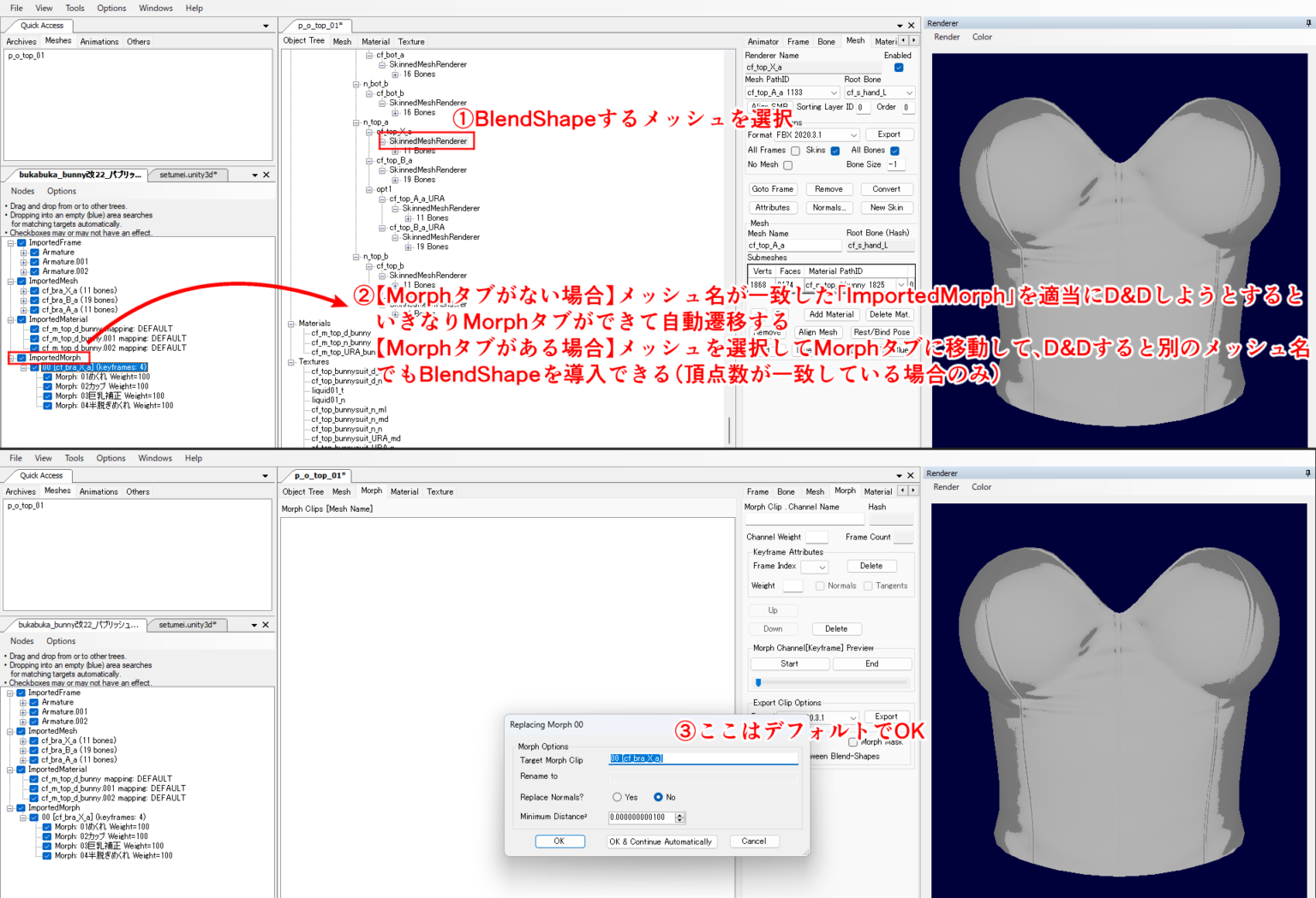 MOD制作 Blender独学メモ：起動からBlendShapeまで – koikatsu-info
