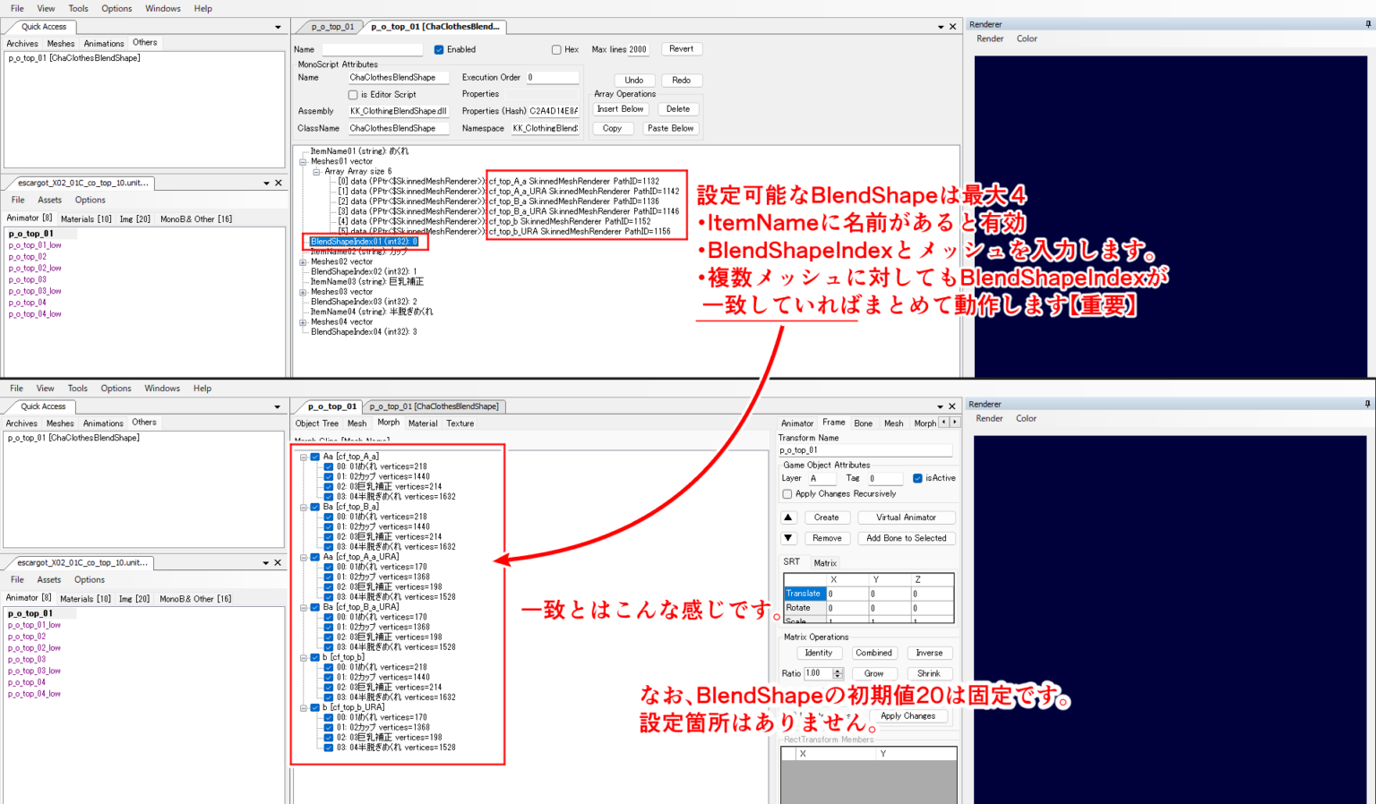MOD制作 Blender独学メモ：起動からBlendShapeまで – koikatsu-info