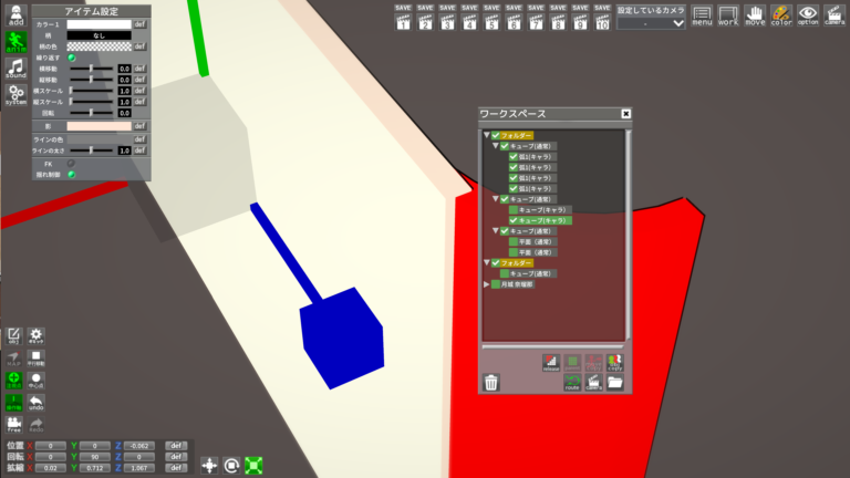 スタジオでアイテムを作ろう！ – koikatsu-info