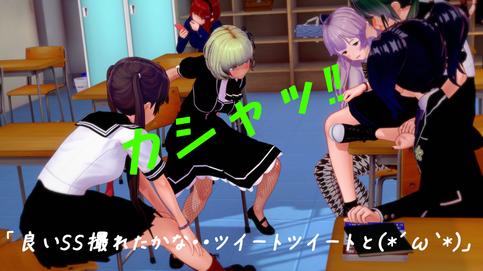 「CHARA STUDIO」-今日からはじめる”自作”ポーズ！ – koikatsu-info