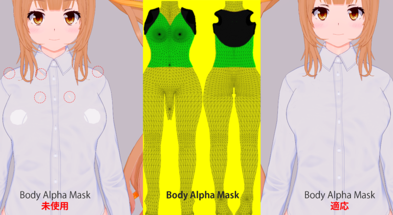 コイカツのAlphaMaskについて – koikatsu-info