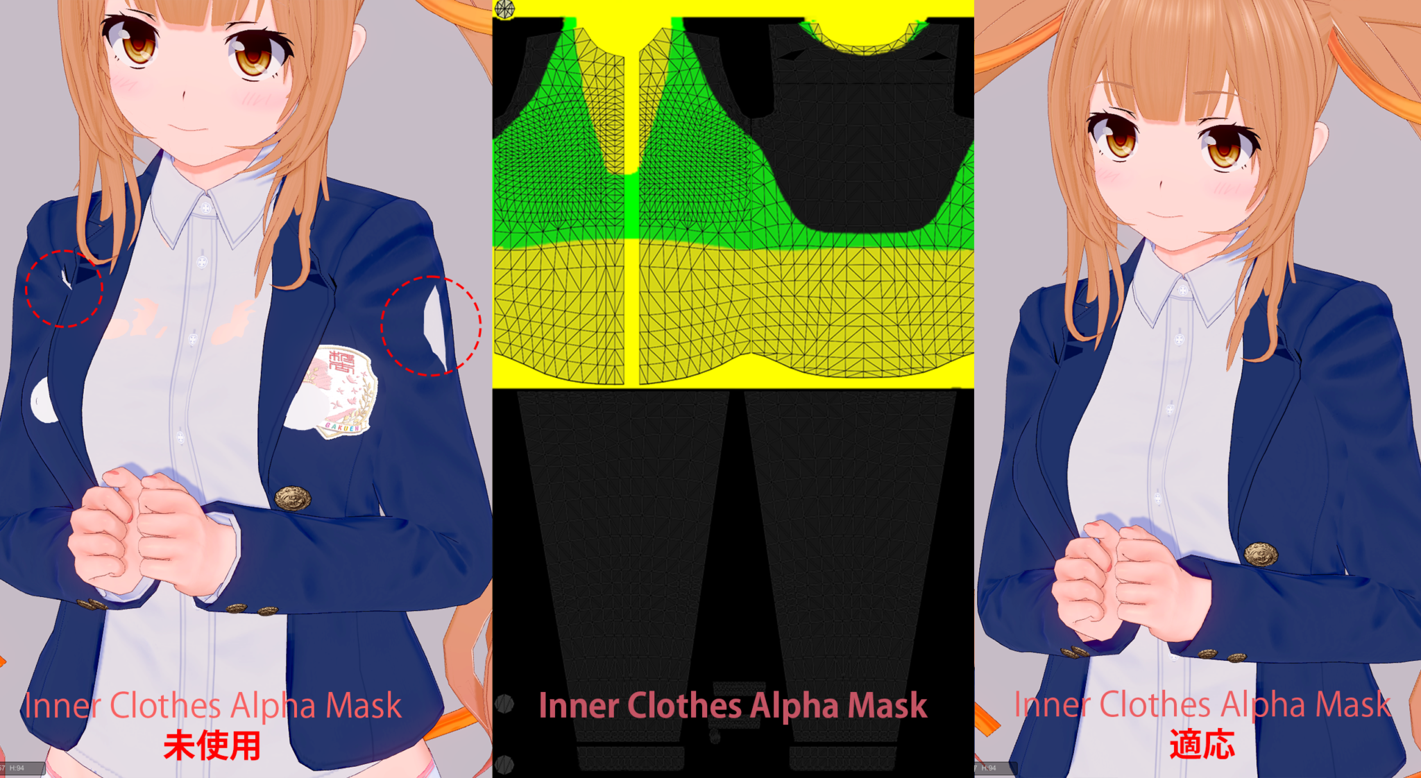 コイカツのAlphaMaskについて – koikatsu-info