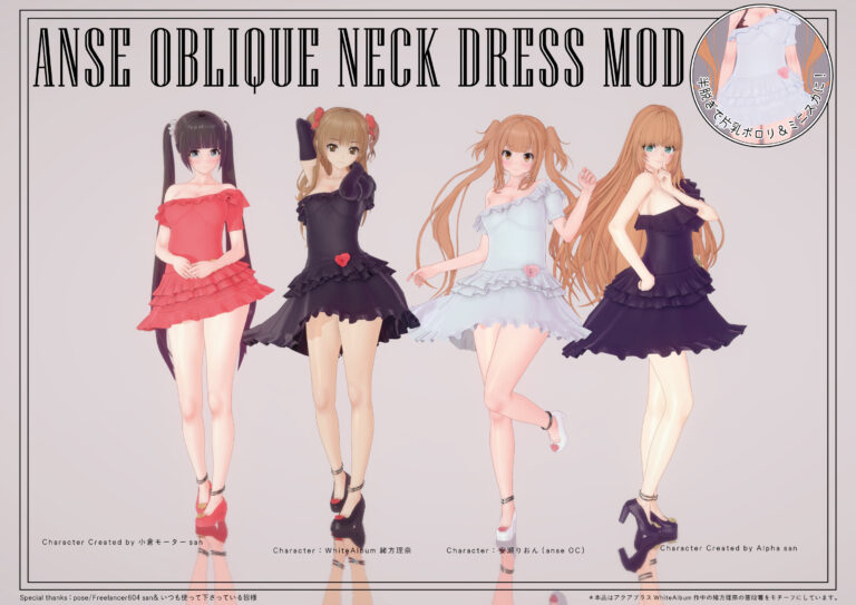 ANSE KOIKATSU MOD COLLECTION – koikatsu-info